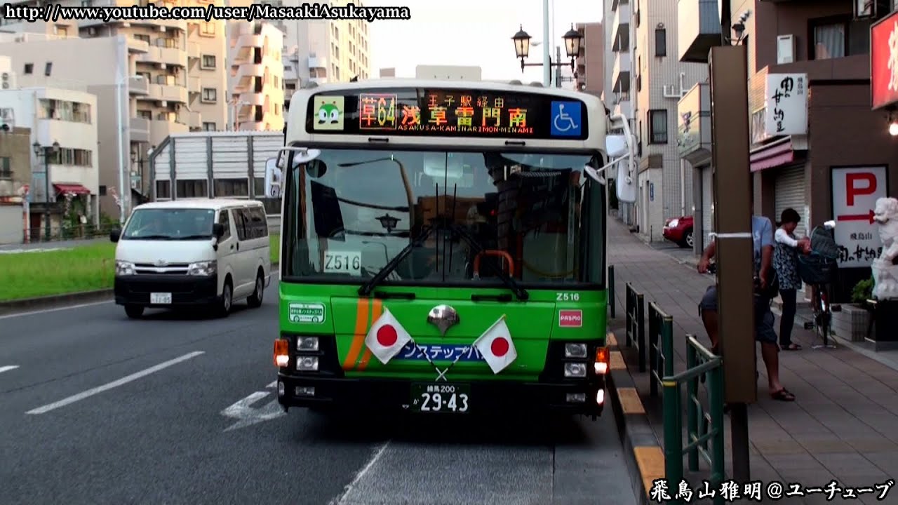 [Japanese National Flags] Toei Bus Isuzu Erga P-Z516 @ Asukayama [July ...