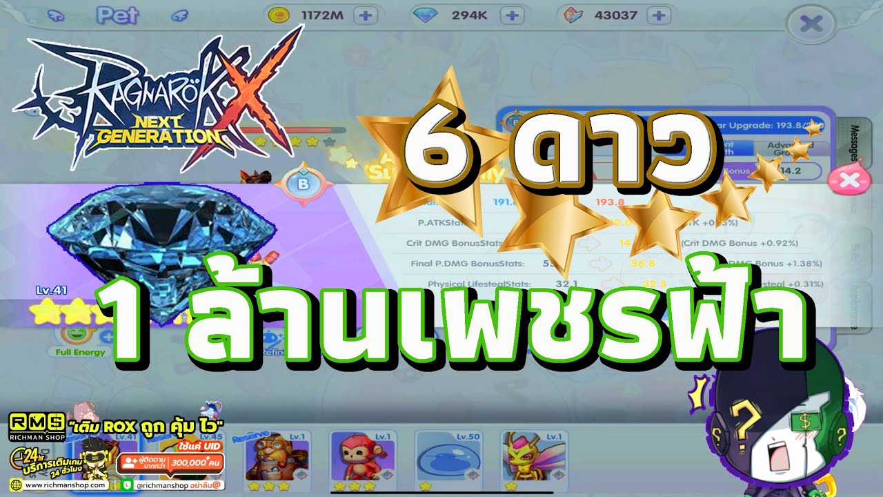 Ragnarok X: Next Generation | ROX | เห็นเค้าฮิต Anubis ดาวนี้ 1 ล้าน ...