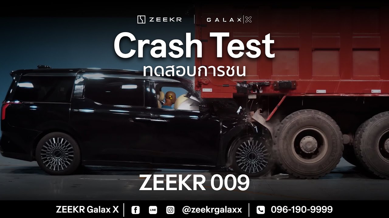 Crash Test ZEEKR 009 ทดสอบการชน - YouTube