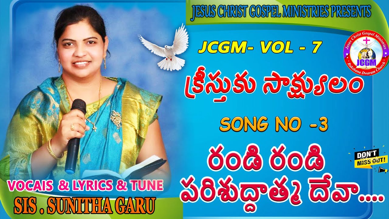 JCGM వారి 7 వ పాటల క్యాసెట్ - క్రీస్తుకు సాక్ష్యులం || SONG NO-3 || SIS . SUNITHA PRASHANTH GARU ...