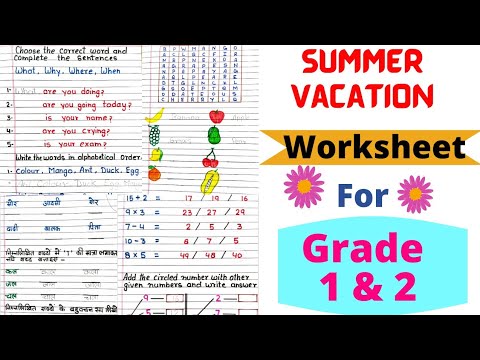 Grade 1 & 2 Worksheet Summer Vacation /Worksheet for Class1/Worksheet ...
