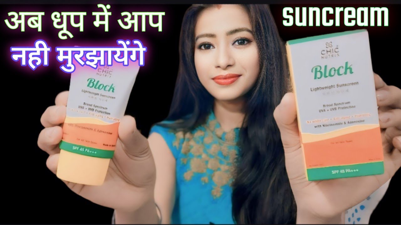 chic nutrix sunscreen - YouTube