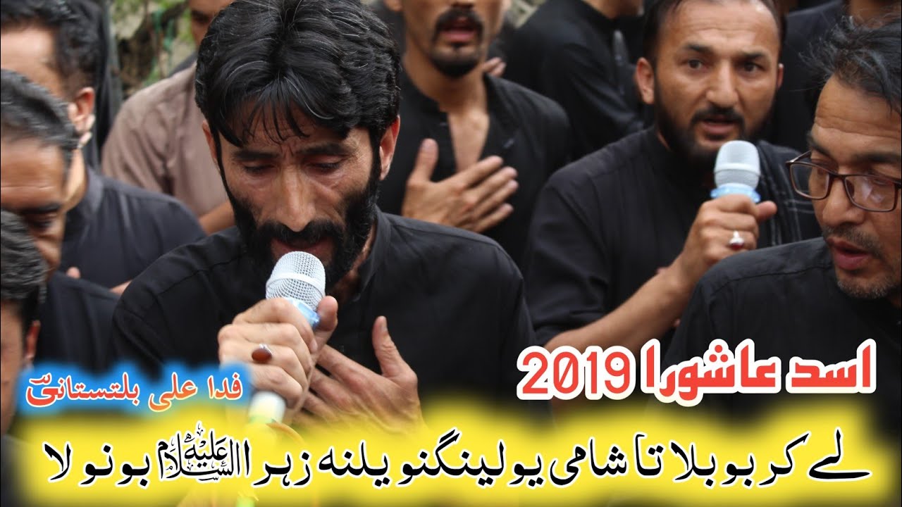 Fida Ali Baltistani Asad Ashura New Balti Noha 2019 |Mehdiabad Kharmang ...