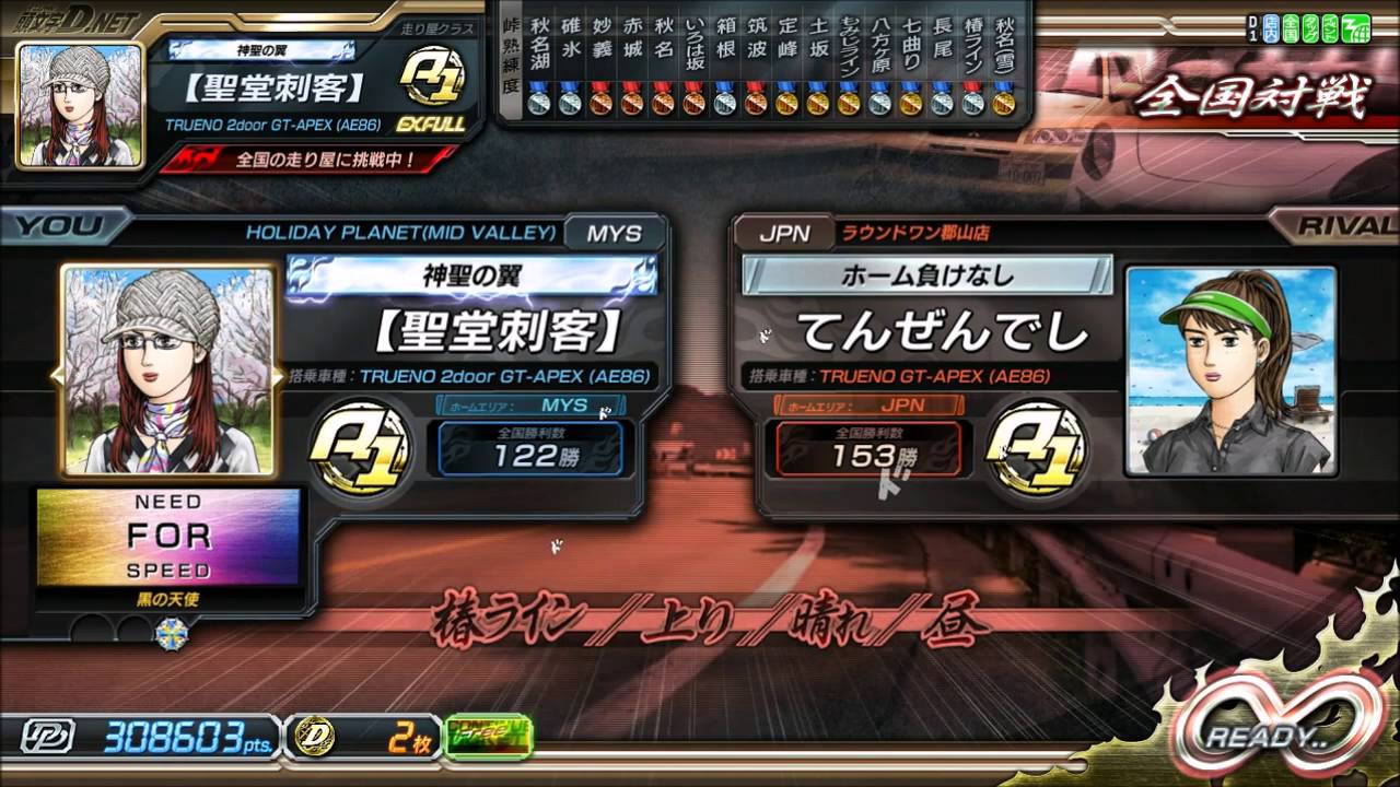 頭文字D8 MYS Holiday Planet Mid Valley Broadcast 2016.09.18 - YouTube