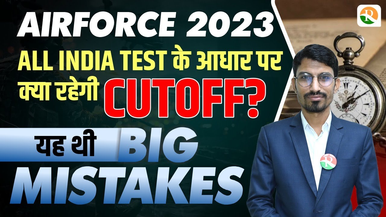 Airforce Cut off 2023 | Airforce 2/2023 Cut off Analysis| Airforce ...