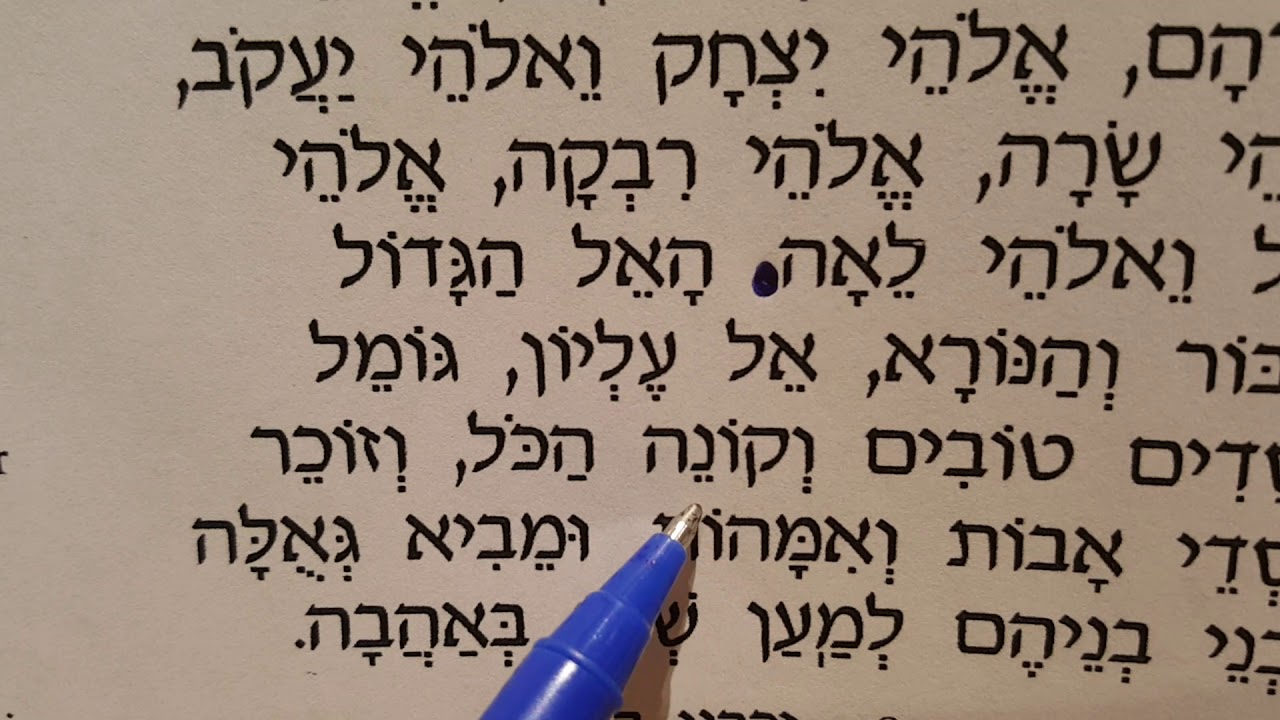 Amidah fist blessing (Avot) - part 2 - YouTube