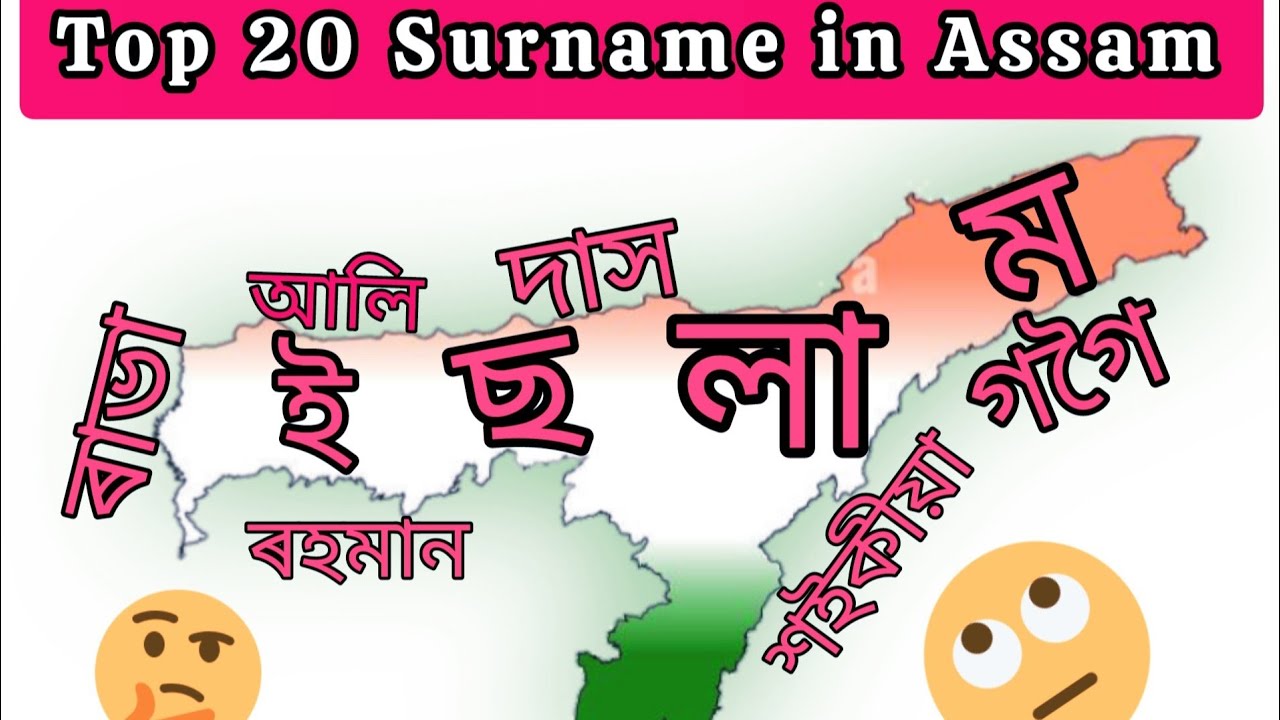 Assamese title list/ top 20 Surname in Assam #title - YouTube