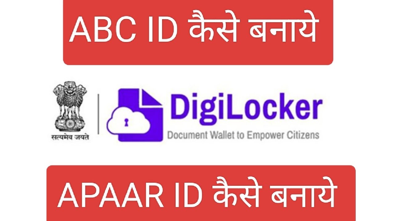 Digi locker pe Abc id kaise banaye how to make Abc id on digilocker Abc ...