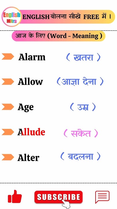 (2) English Word Meanings: A Quick Guide" #english #wordmeaning # ...