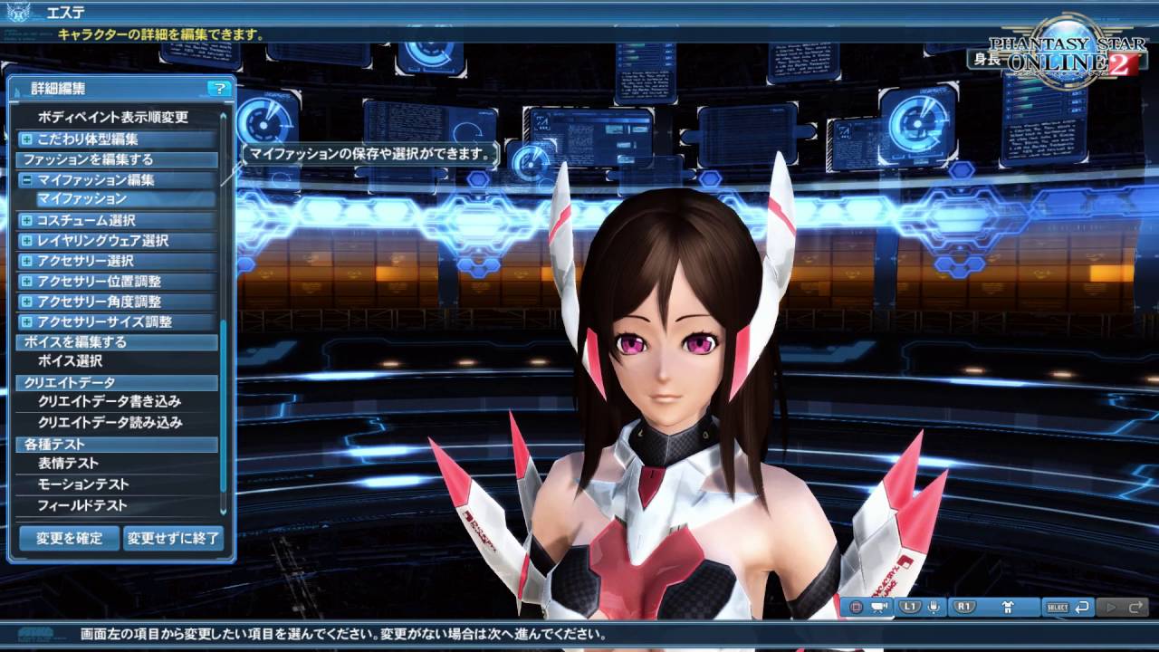 泉澄リナ PSO2キャラクリ設定6 - YouTube