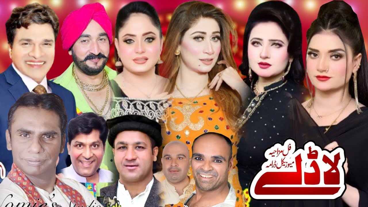 LADLY NEW FULL PAKISTANI PUNJABI STAGE DRAMA | PAKISTANI STAGE DRAMA ...