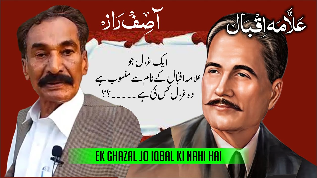 Aik Ghazal I Kalam e Allama Iqbal ya Kalam e Asif Raz Paracha I Urdu ...