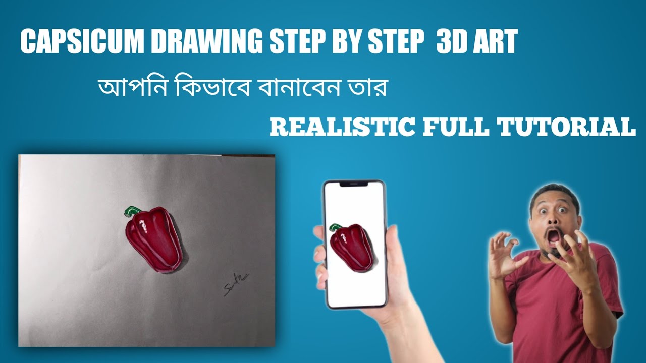Capsicum Drawing EStep By Step 3DArt ক্যাপসিকাম অংকন Realistic Full ...