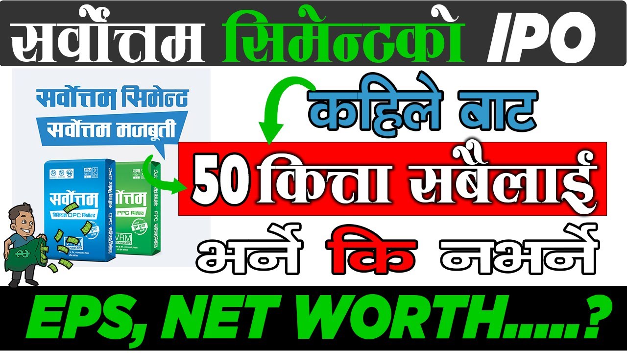 The Countdown Begins: Sarbottam Cement IPO Date || Sarbottam Cement ipo Price || New ipo - YouTube