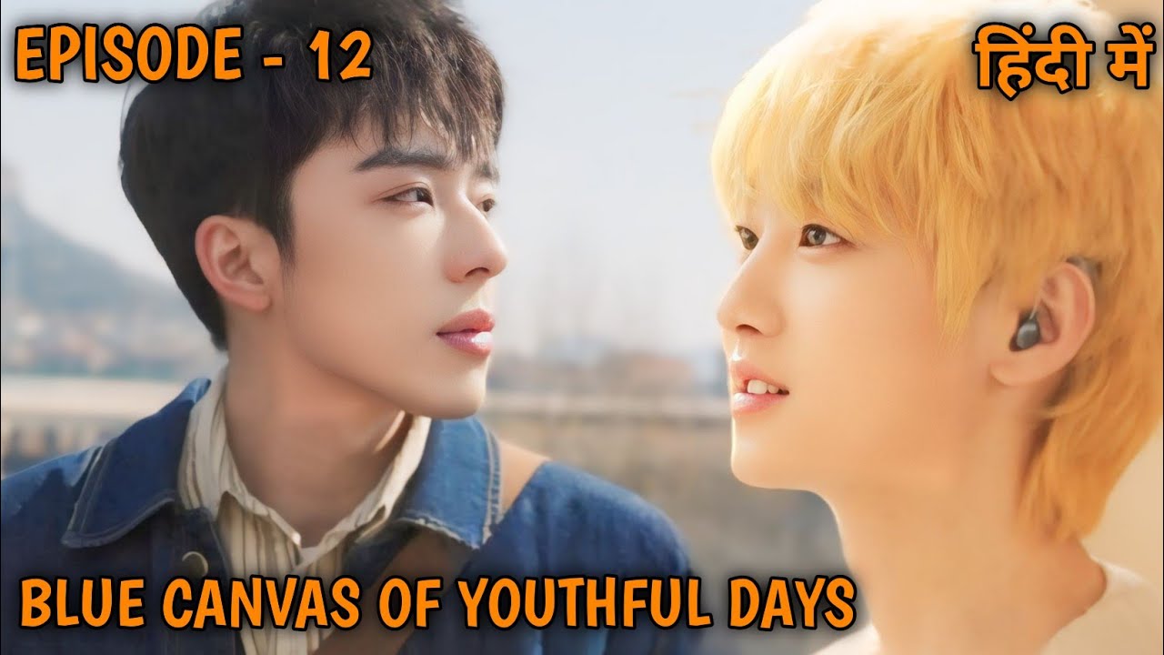 Blue Canvas Of Youthful Days Episode 12 BL Series Explained In Hindi 2024 - YouTube