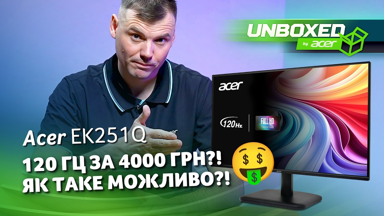 120 Гц за доступною ціною? IPS монітор Acer EK251QG — топ за свої гроші ...