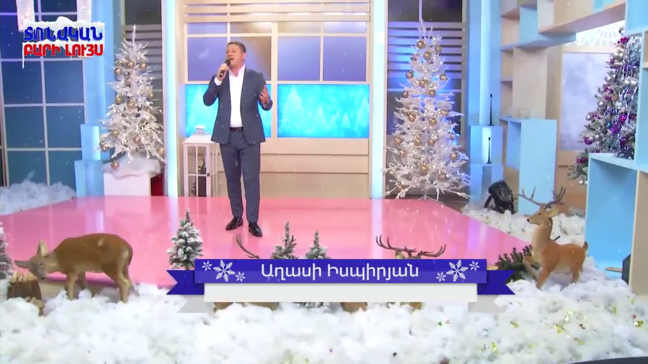 Axasi Ispiryan «Sasuncu ser urisha» NEW 2020 - YouTube
