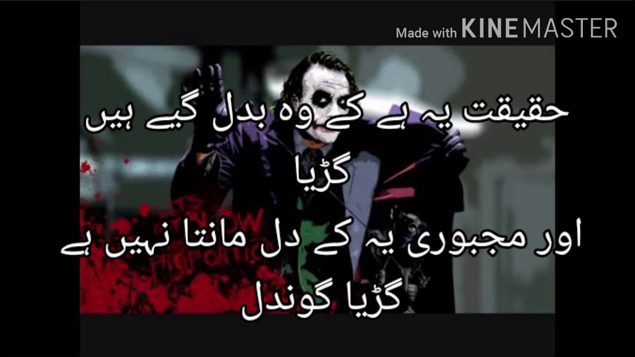 Sad stuts sad poetry writes guria gondal - YouTube