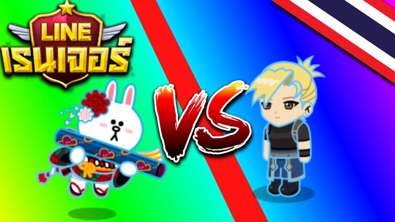 LINE Ranger | Cony โคนีปืนสลุต Vs Riza รีช่า - ตัวไหนจะตีป้อมสเตจพิเศษ ...
