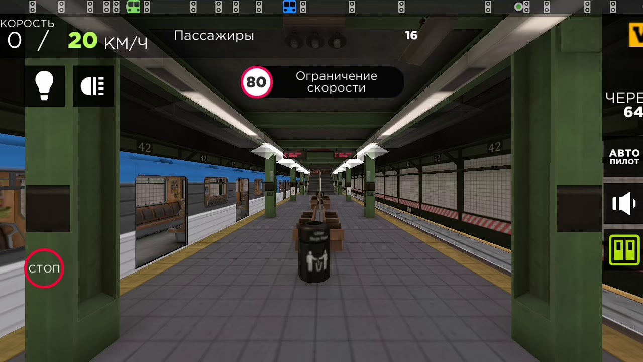 Subway simulator 3d 3.2.0. Едем на 81.540.1 Пришелец по Островной Линии ...