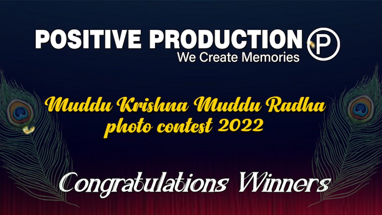 | ಮುದ್ದು ಕೃಷ್ಣ- ಮುದ್ದು ರಾಧೆ- 2022 ಸೀಸನ್ 2 | MUDDU RADHA MUDDU KRISHNA 2022 SEASON 2 | RESULTS ...