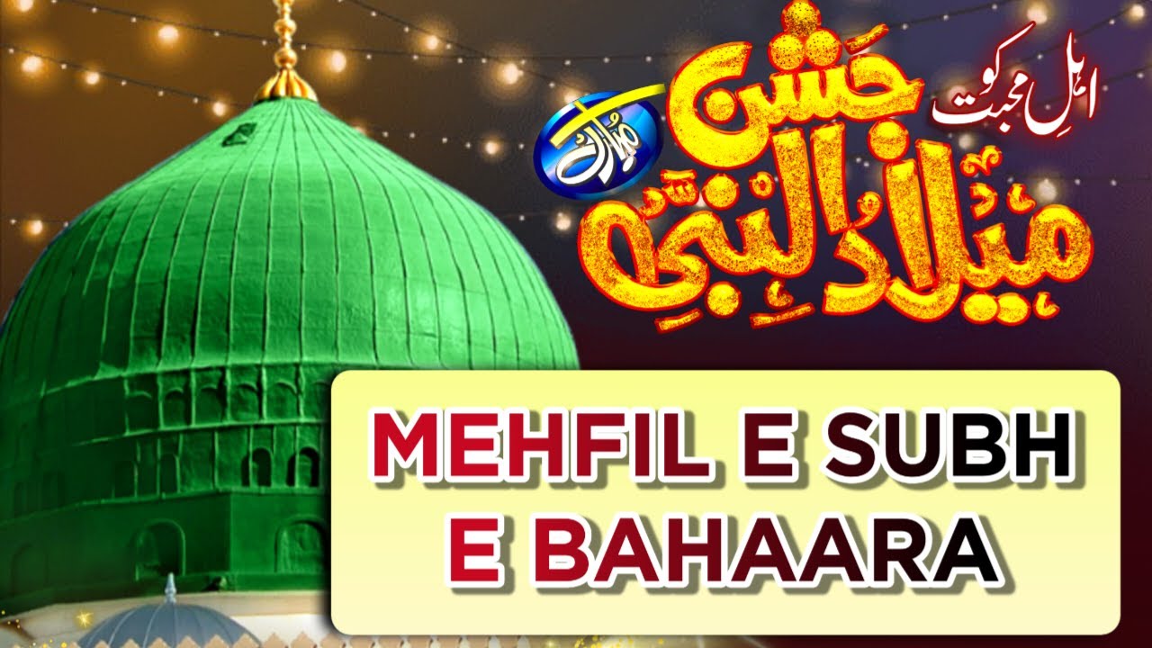 🌟 MEHFIL E SUBH E BAHAARA | WAQT- 02:00 AM SE SUBAH SADIQ TAK - YouTube