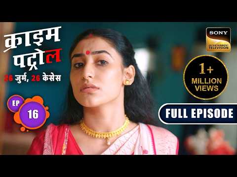पति की तलाश में Police Station पहुंची एक Lady|Crime Patrol–26 Jurm, 26 Cases | Ep 16 | Full Episodes