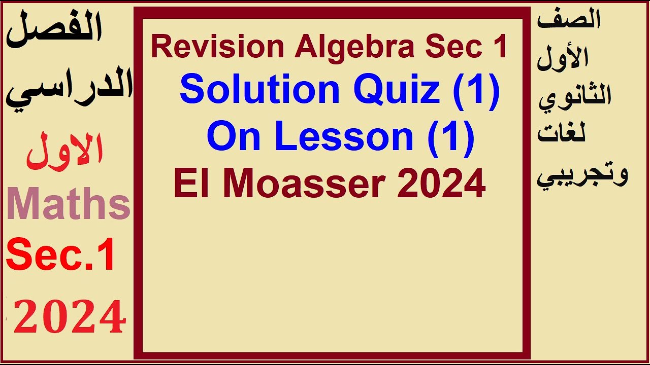 Revision Algebra Sec 1, Solution Quiz 1 On Lesson 1 , El Moasser 2024 ...
