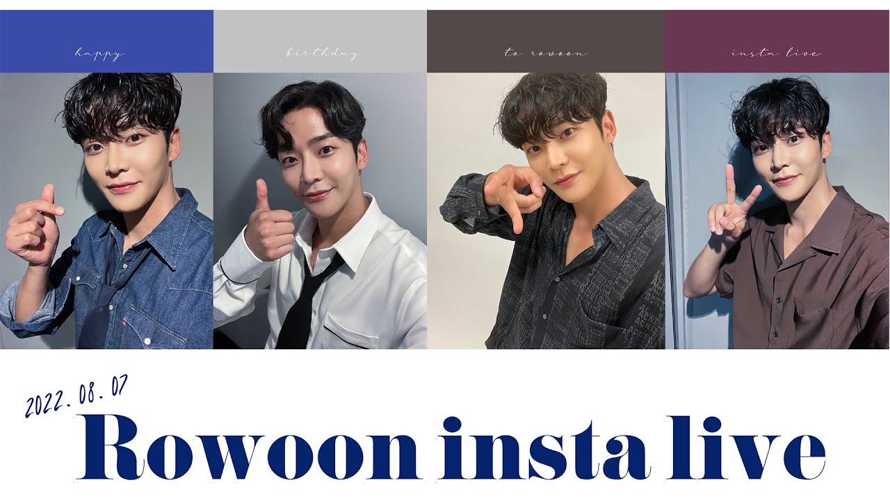 220807 로운 생일 인스타 라이브 (Rowoon's Birthday Insta Live) 자막 ver #해피로운데이 ...