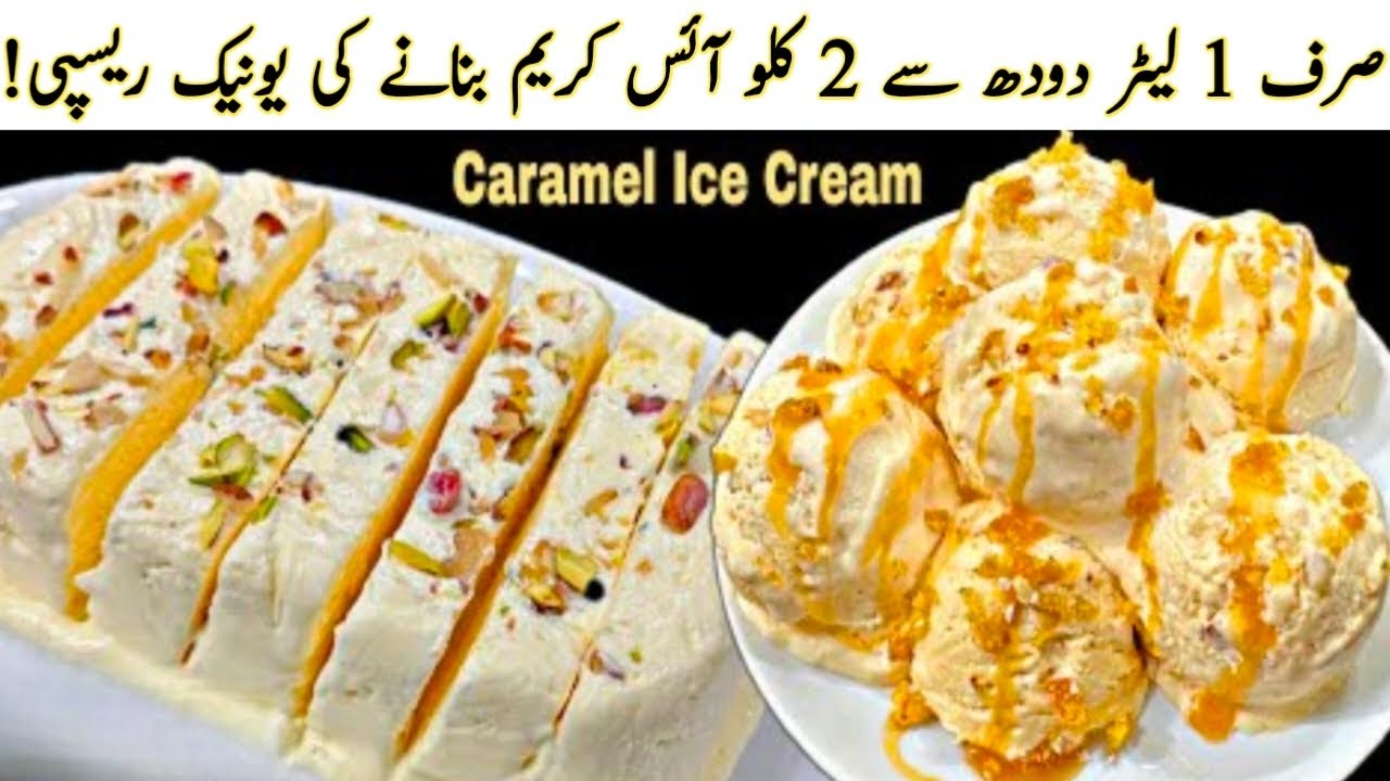 Make 2 KILO Kulfi Ice Cream at Home with Just 1 Litre Milk | Kulfa ...
