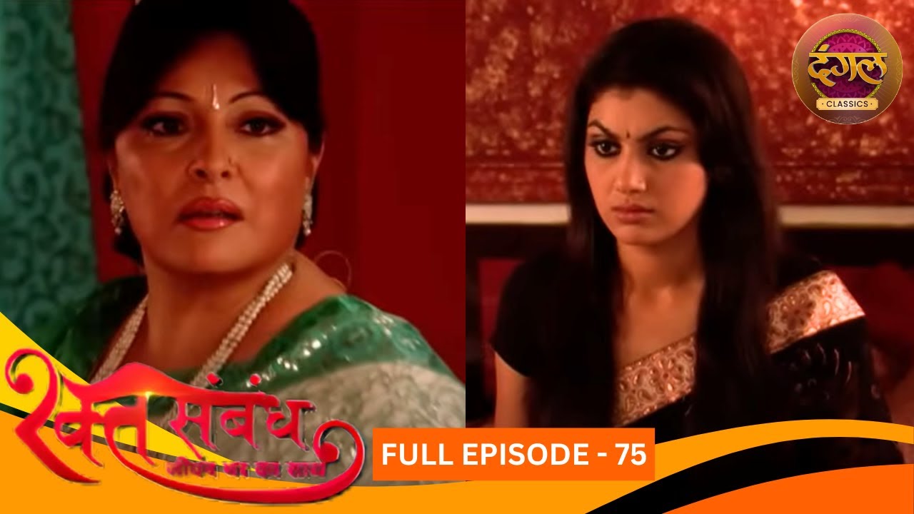 रक्त संबंध | Rakt Sambandh | Full Episode 75 | Sriti Jha, Dhruv ...