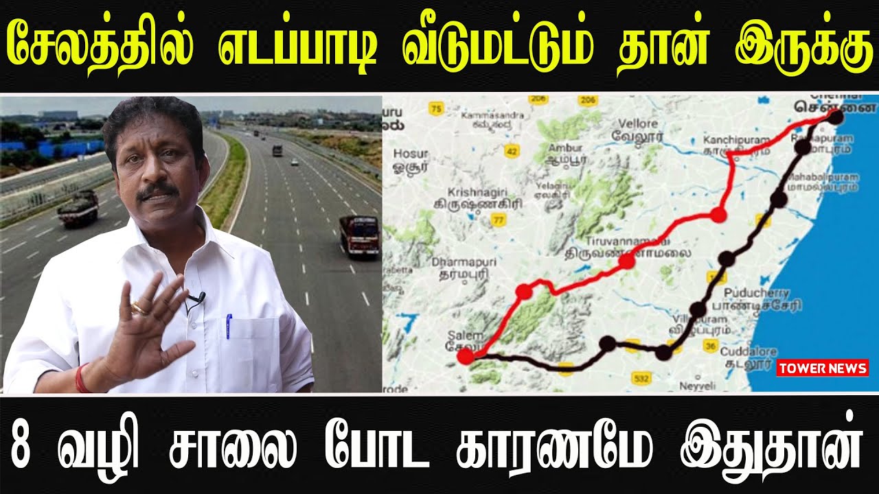 8 வழி சாலை போட காரணமே இதுதான் | Yuvaraj Lorry Owners Associate ...