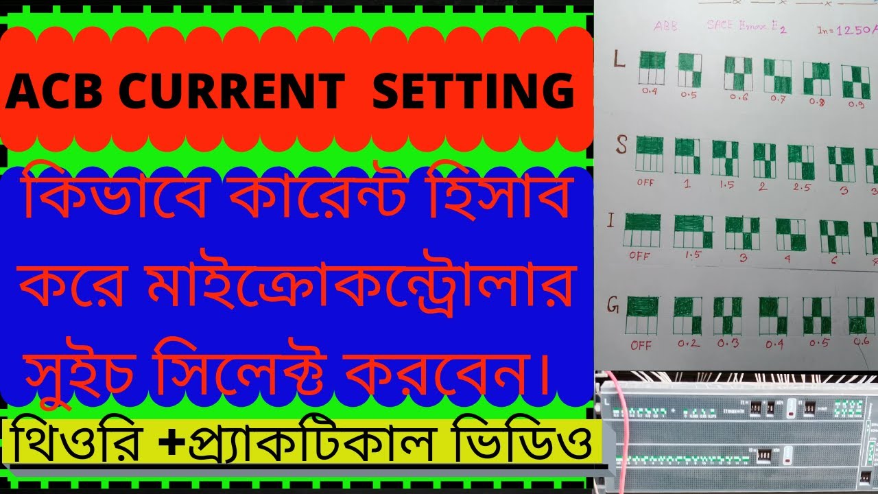 ACB CURRENT SETTING (L,I,S,G) - YouTube