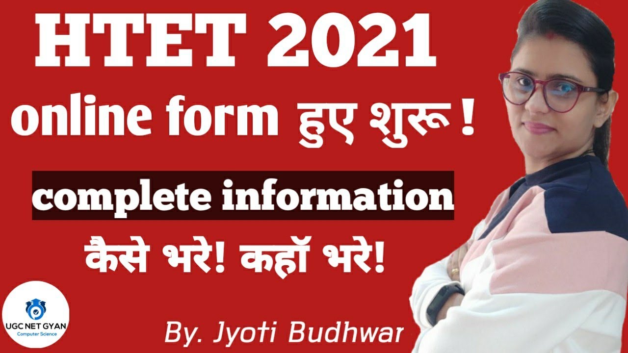 HTET 2021 Application form start Complete information by Jyoti Budhwar ...