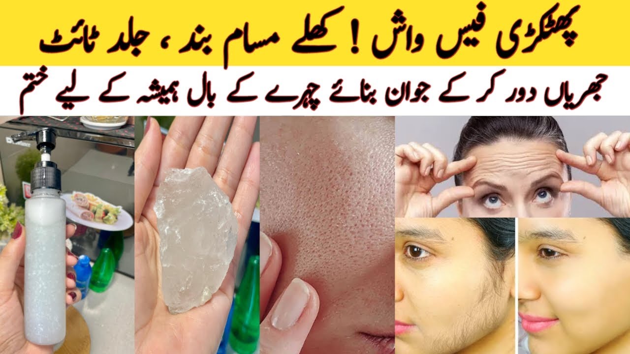 Alum Face Wash | Remove Facial Hair, Fine lines Wrinkles, Acne Pimples ...