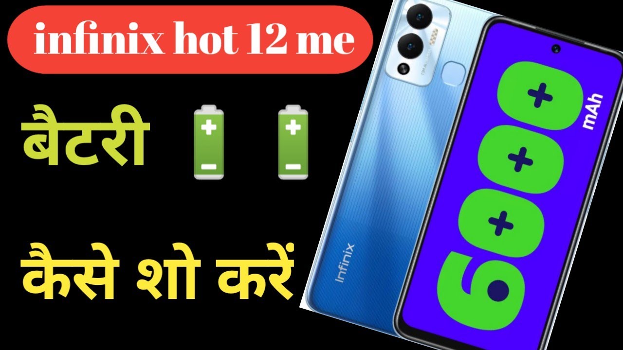 infinix hot 12 mein battery percent kaise show Karen/infinix hot 12 me ...