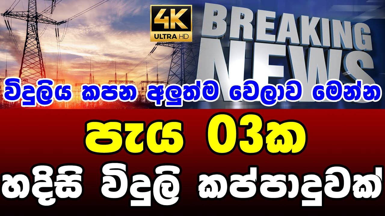 BREAKING NEWS Update | here is special good news update just received ...