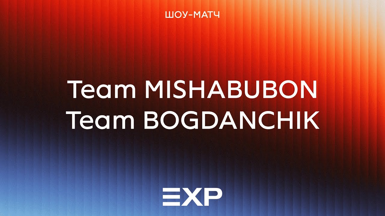 Шоу-матч | Team MISHABUBON VS Team BOGDANCHIK - YouTube