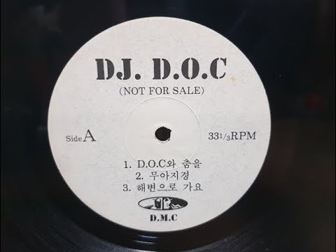 DJ. Doc / 해변으로 가요 - YouTube