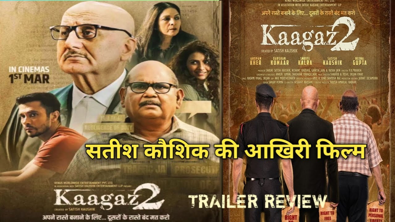 Kaagaz 2 Trailer Review | Anupam Kher | Satish Kaushik | Darshan Kumar ...