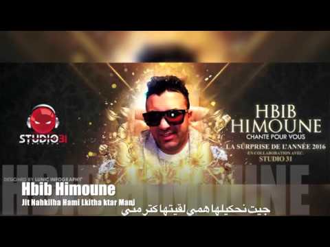 l hibib himon 2016 says says studio the vioce annaba
