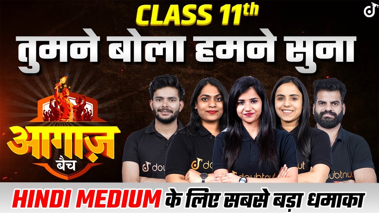 Class 11 Study Plan and Strategy 🔥 Class 11 Preparation तुमने बोला हमने ...