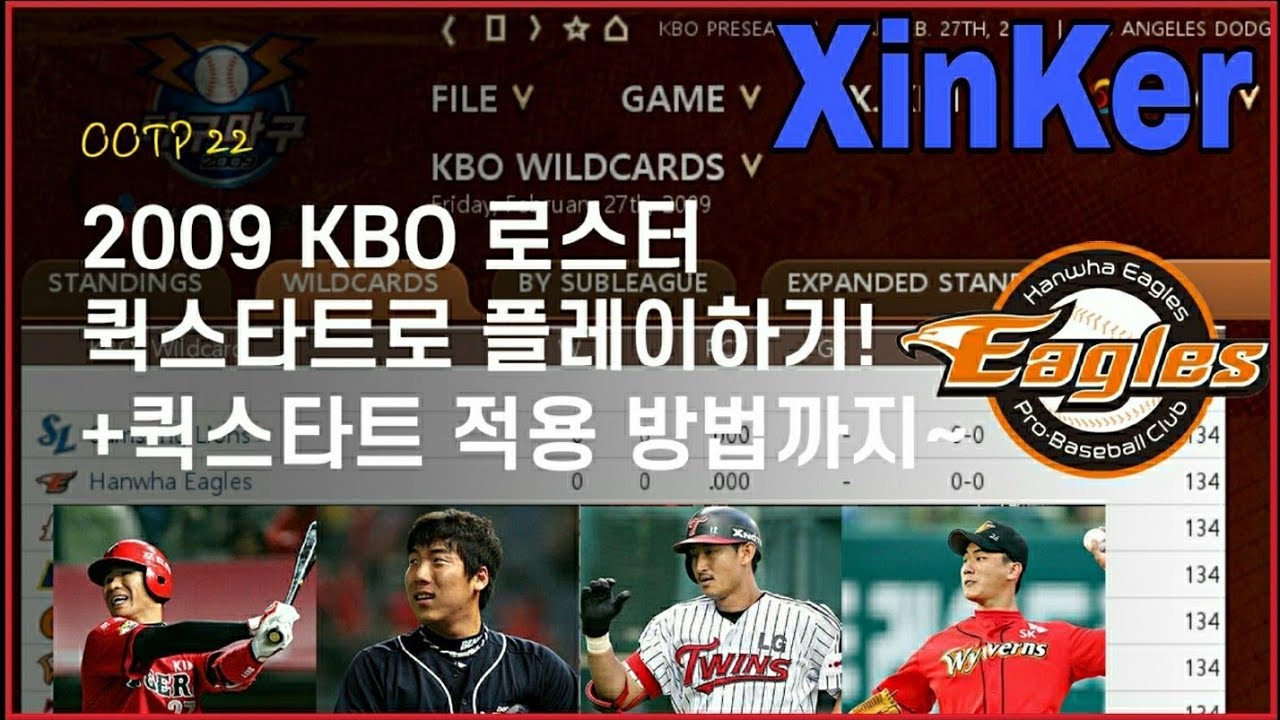 [OOTP 22] 2009 KBO 한화로 플레이하기! -라이브 스트리밍 - YouTube