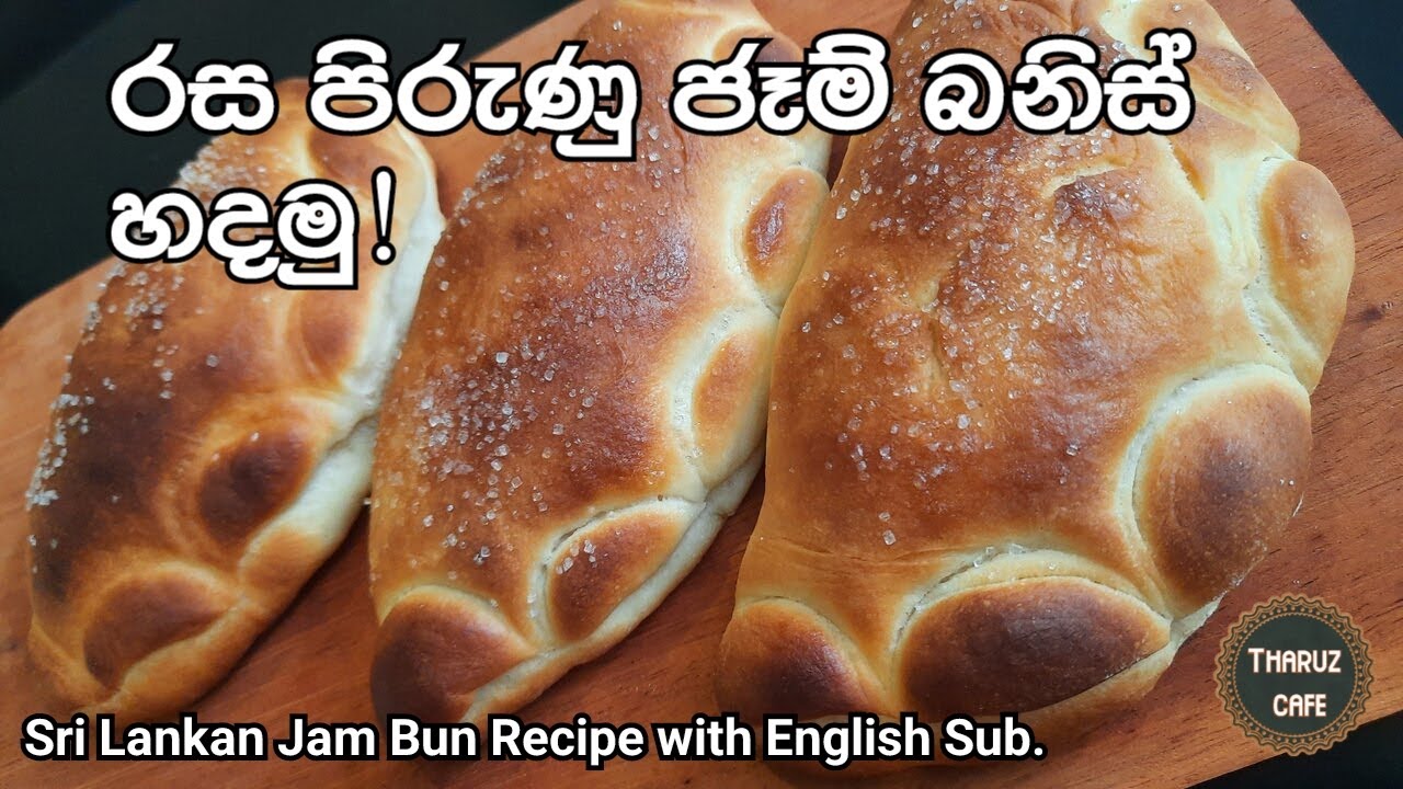 ගෙදරදීම රසවත් ජෑම් බනිස් හදමු| Delicious Jam Bun Recipe(Eng.Sub)|Tharuz ...
