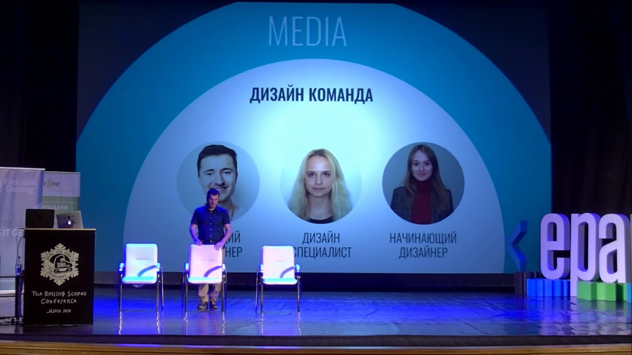 RSconf2018. Когда продуктов много, а дизайнеров чуть-чуть - YouTube