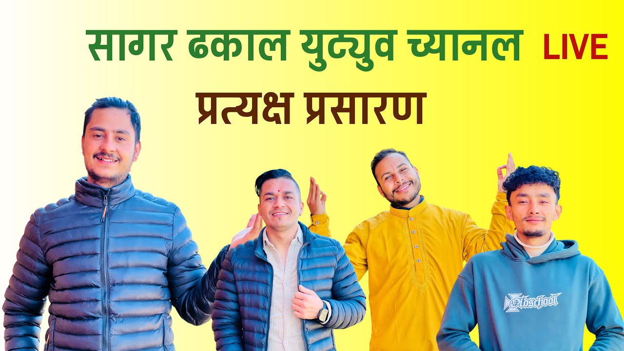 Sagar Dhakal official is live - YouTube