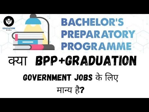 Is BPP equivalent to 12th? Is BPP course valid? Bachelor of Preparatory ...