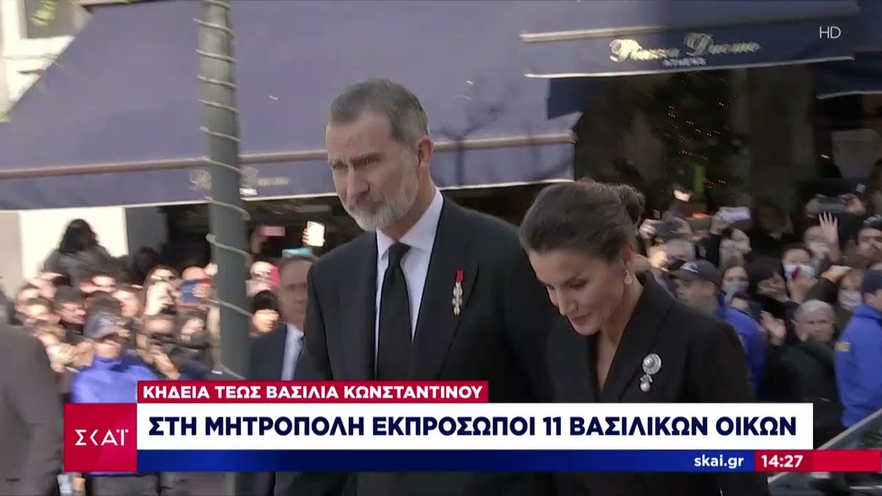 Κηδεία τέως βασιλιά Κωνσταντίνου: Στη Μητρόπολη εκπρόσωποι 11 Βασιλικών ...