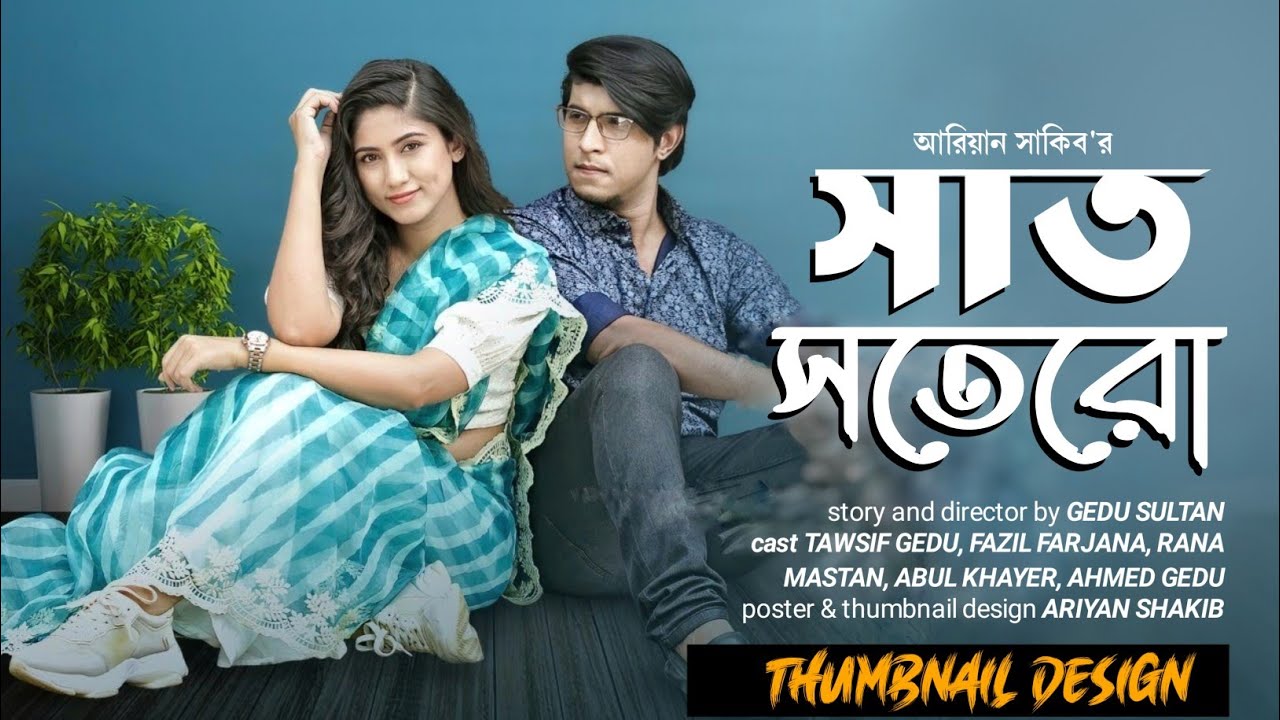 Dramatic Thumbnails Design With Mobile 2021 | CMV Thumbnail Breakdown ...