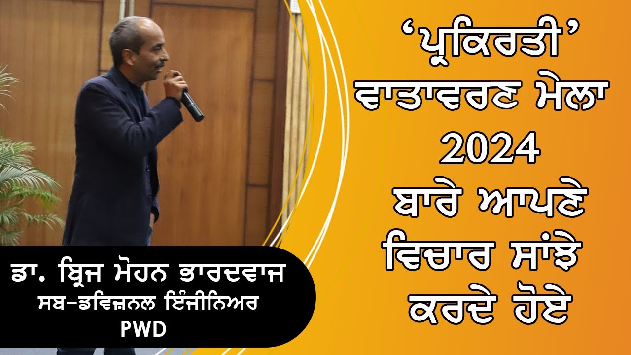 Dr. Brij Mohan Bhardwaj sharing his views on PARKIRTI -An-Environ Fest ...